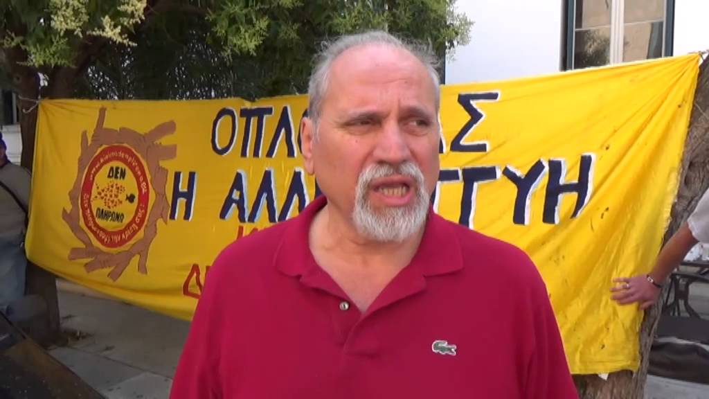 Άλλο ένα δικαστήριο για το κίνημα ΔΕΝ ΠΛΗΡΩΝΩ στην Κόρινθο - YouTube