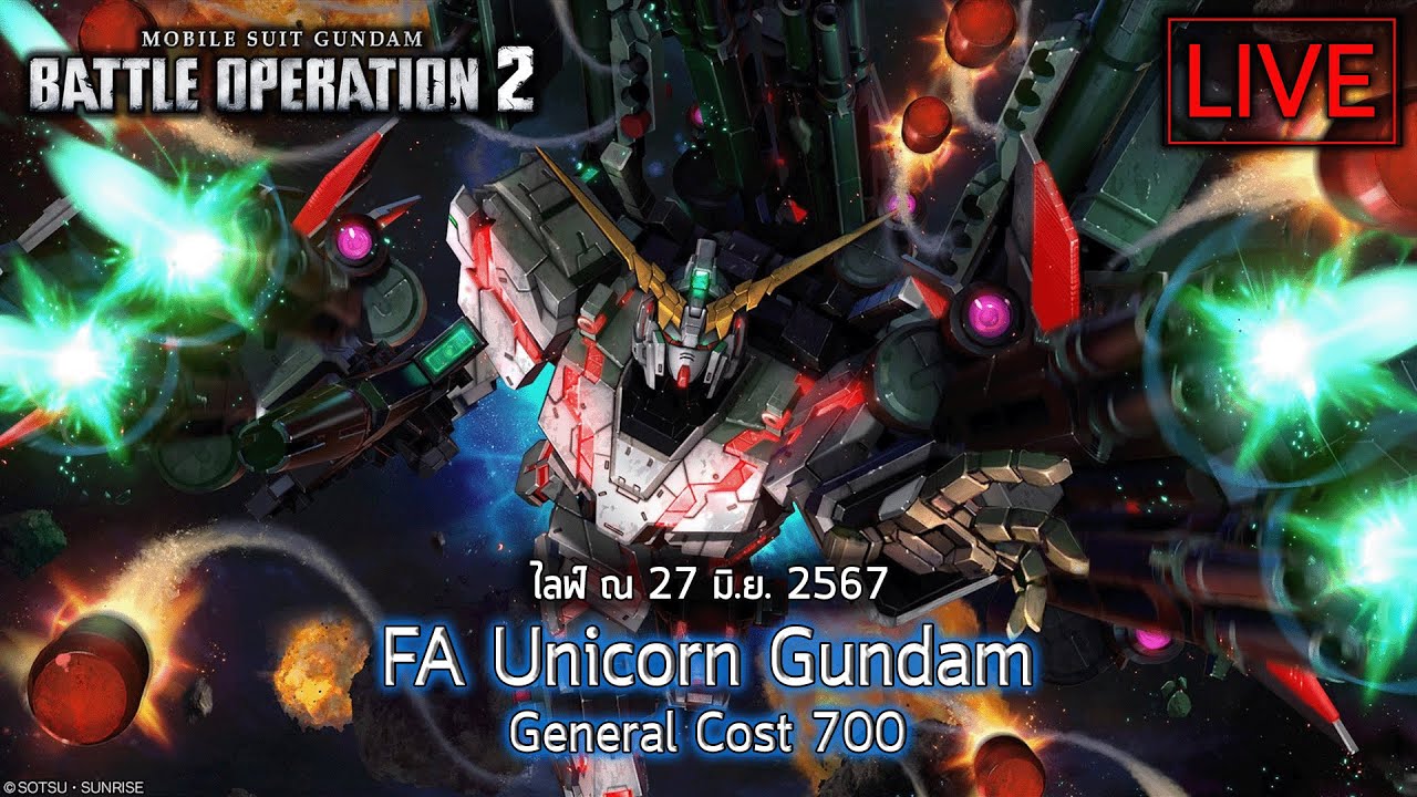 LIVE GBO2 : หุ่นใหม่ประจำอาทิตย์นี้ ได้แก่... - YouTube