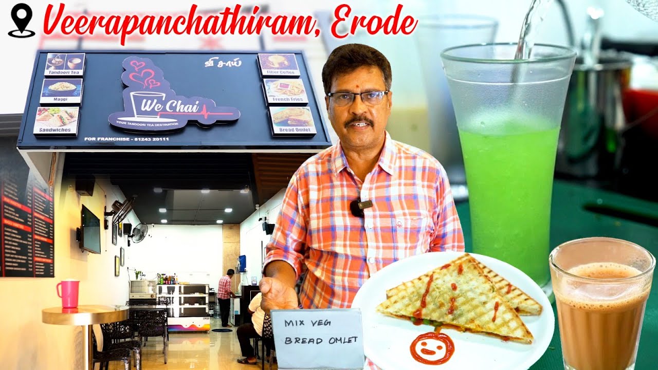 மிக குறைந்த முதலீட்டில் Tea Business தொடங்கலாம் | We Chai Grand Opening ...
