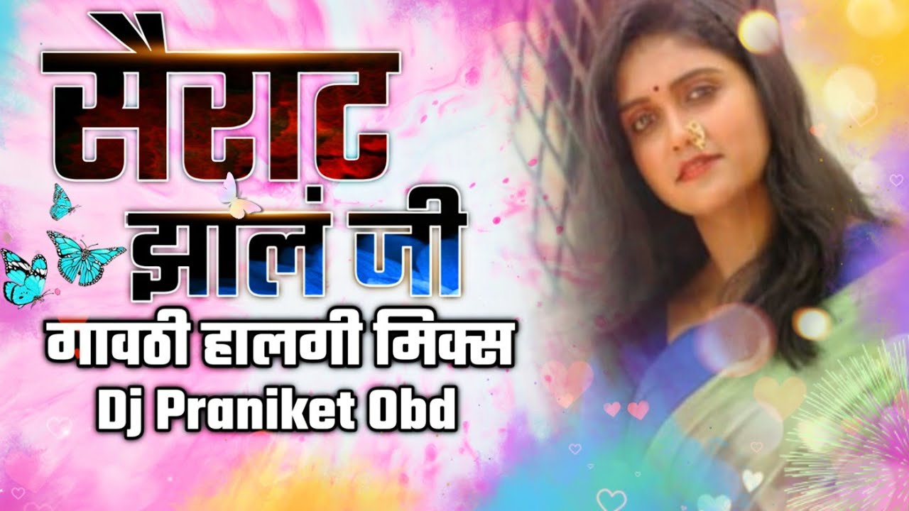 Sairat Zaala Ji | सैराट झालं जी | Gavthi Halgi Mix | Dj Praniket Obd ...