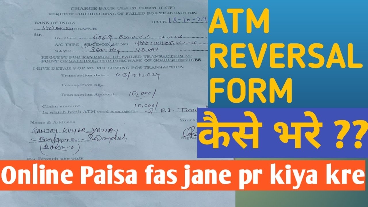 How to fill atm charge back claim form | Atm चार्ज बैक क्लेम फॉर्म कैसे ...