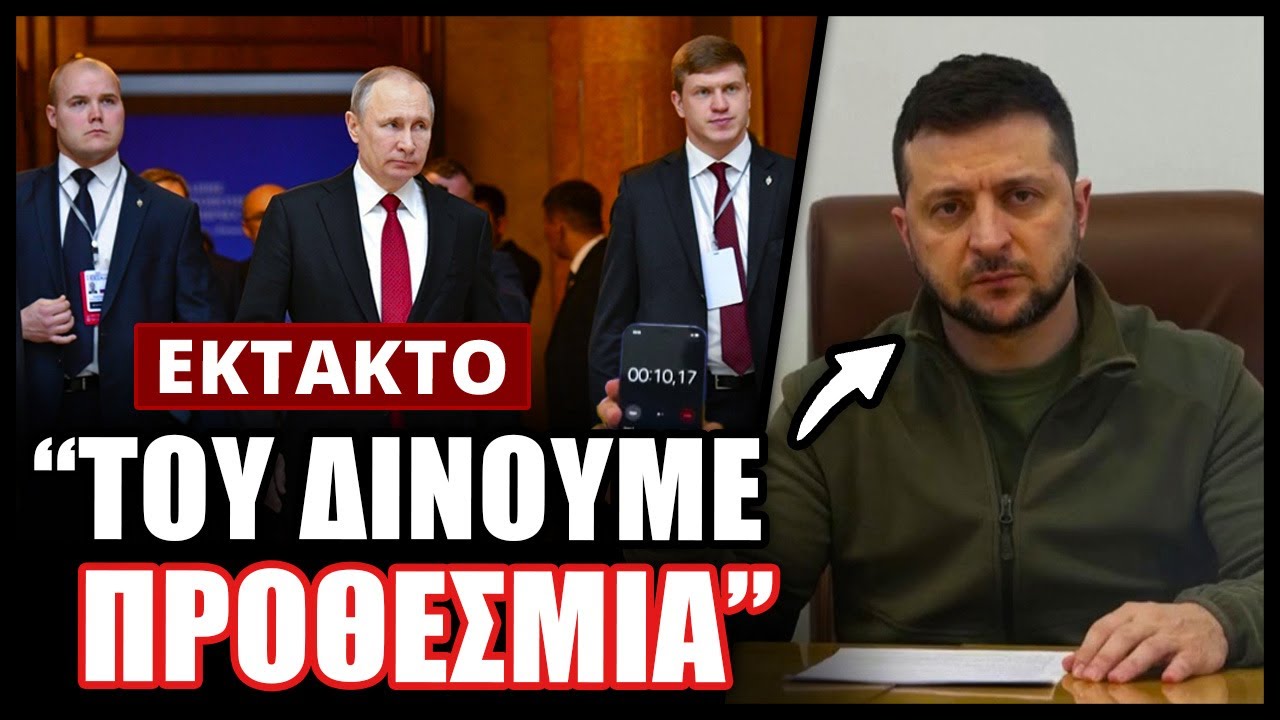 Σε συναγερμό η φρουρά του Πούτιν! Αποκαλύφθηκε σχέδιο της CIA για ...