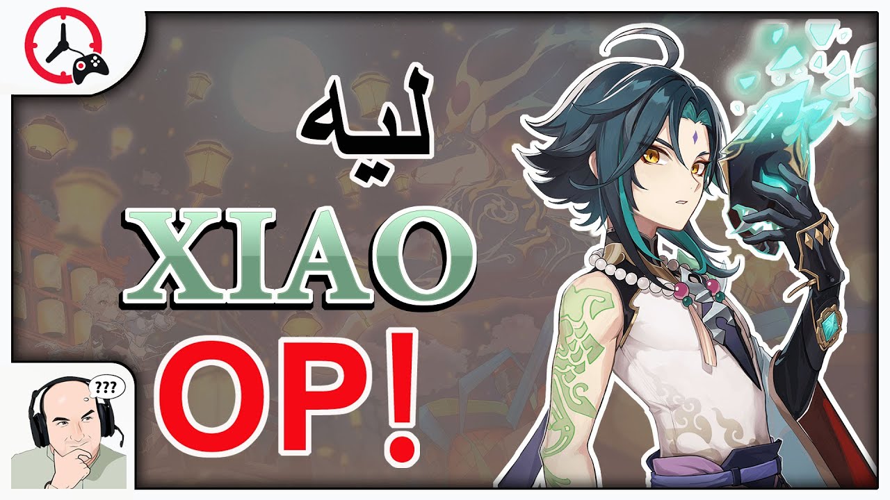 GENSHIN IMPACT: Xiao is OP | 🥱الشخصية الي تسهل اللعبة!؟ - YouTube