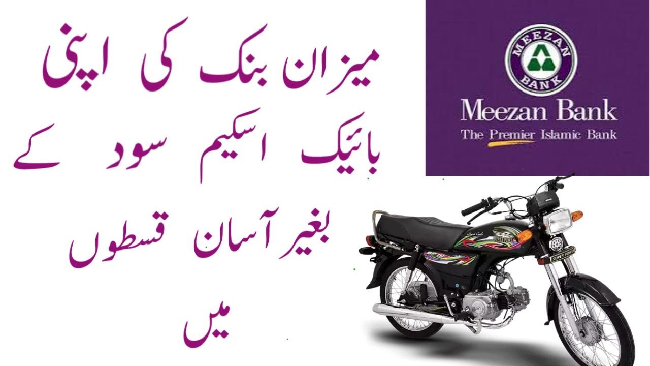 Meezan bank Apni motorcycle - Bike Scheme 2024 | Features and Details ...