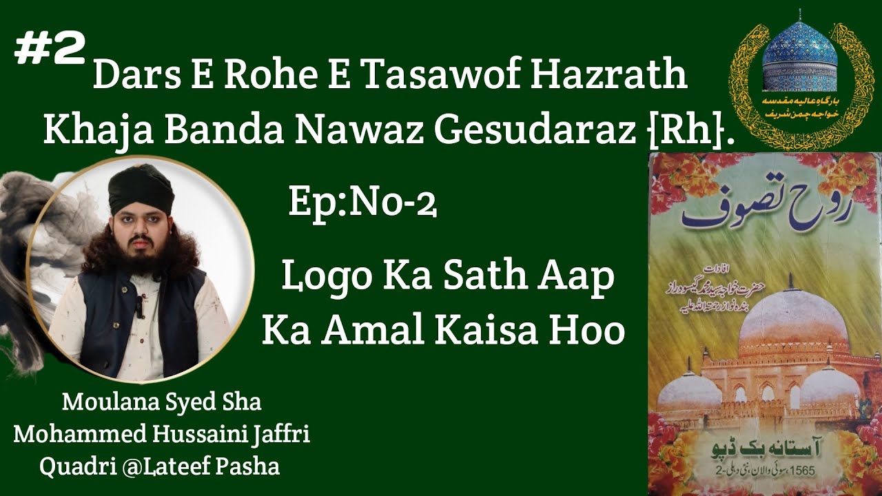 Dars E Rohe #tasawuf | Aap Ka Amal kaisa hoo logo ke sath By Hazrath# ...