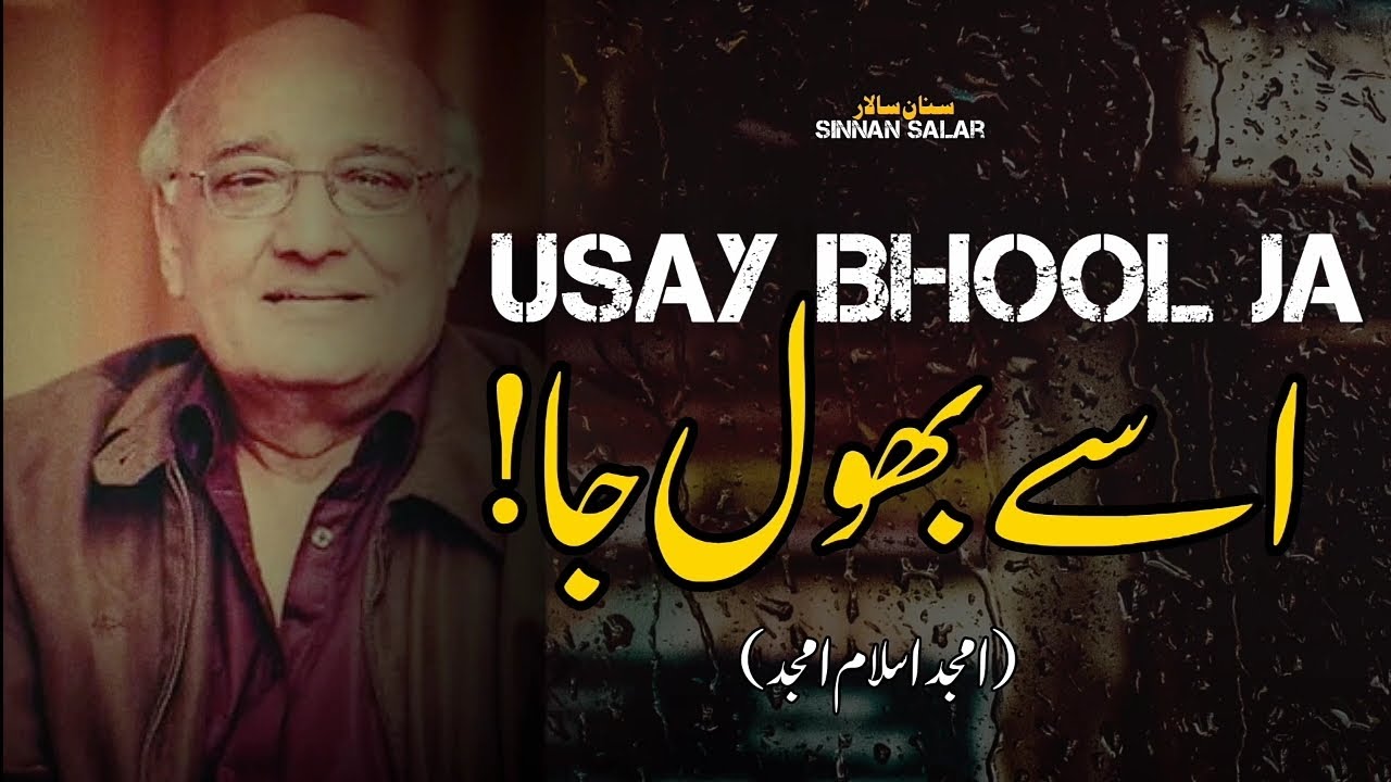 Usay Bhool Ja - Amjad Islam Amjad | اسے بھول جا - YouTube