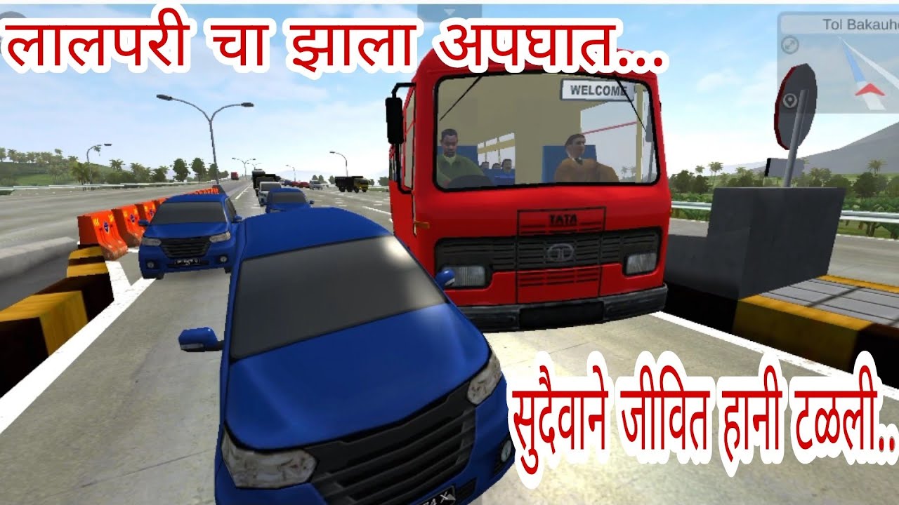 MSRTC BUS MODE || BUS SIMULATOR INDONESHIA || लालपरी चा झाला अपघात ...