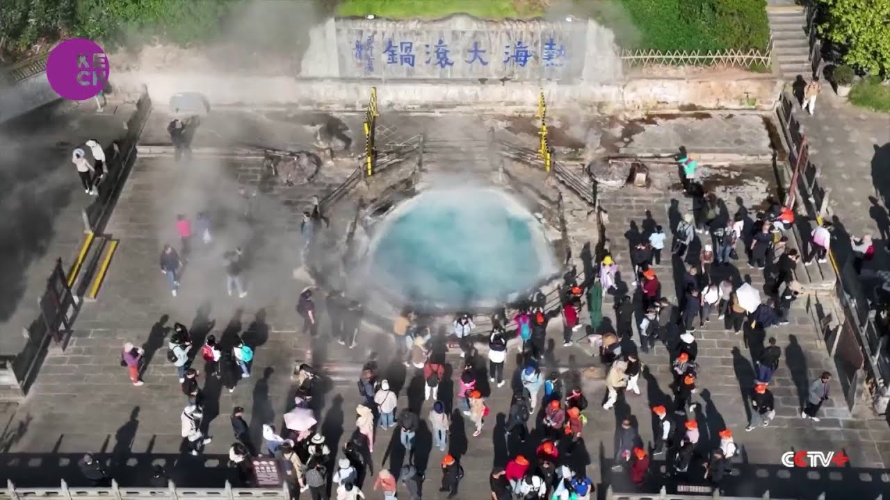 Hot Spring Tourism Flourishes in Southwest China's Tengchong City - YouTube