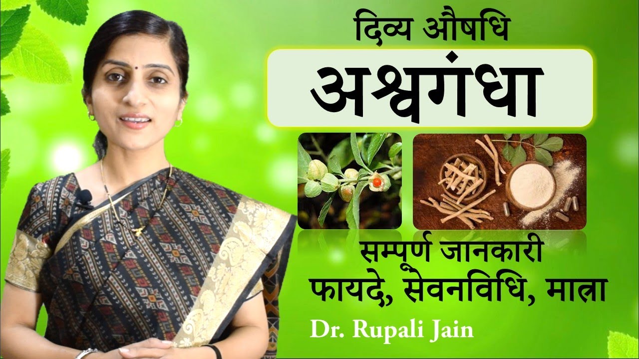 Ashwagandha - Magical Ayurvedic Medicine || Benefits of Ashwagandha ...