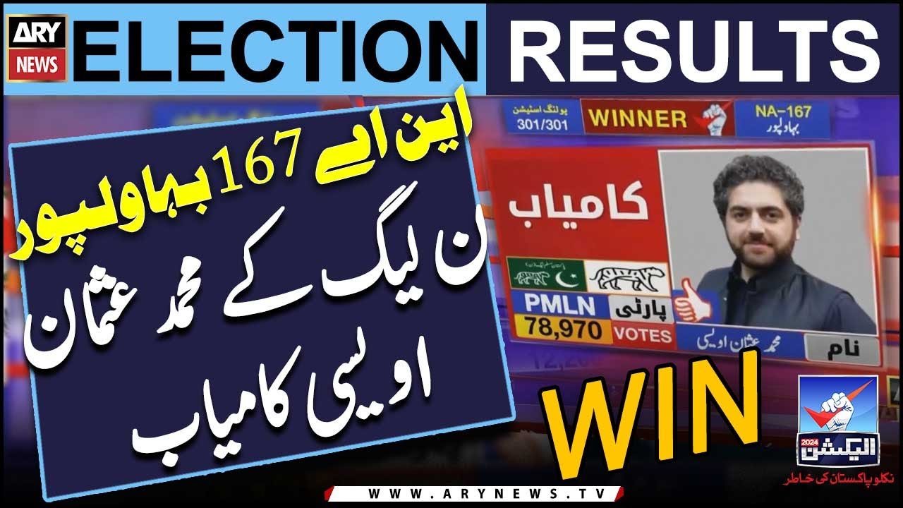 Election 2024: NA-167 Bahawalpur- PMLN- Muhammad Usman Awaisi Kamiyab ...