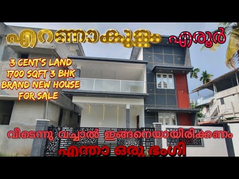 3 Cent's land 1700 sqft 3 bhk brand new house for sale ₹ 88 lakhs # ...