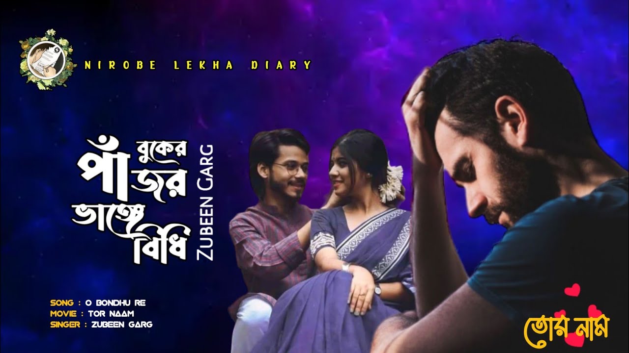 Buker Pajor Vage Bidhi | Black Screen Status Video Song | Black Screen ...