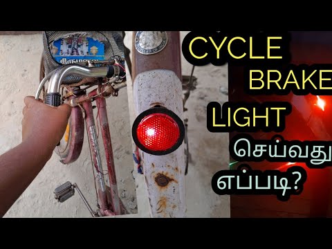 How to Make Cycle Brake Light||Normal சைக்கிள் brake light செய்வது எப்படி? - YouTube