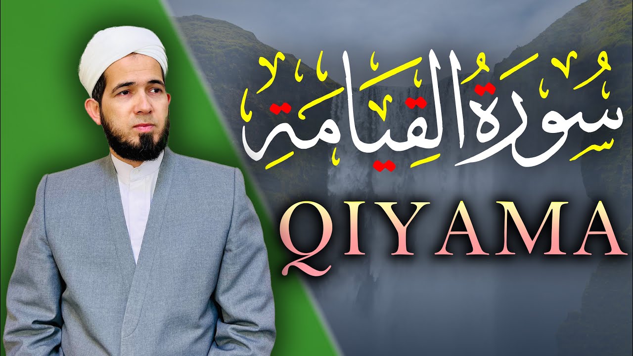 Emotional Recitation | surah QIYAMA - YouTube