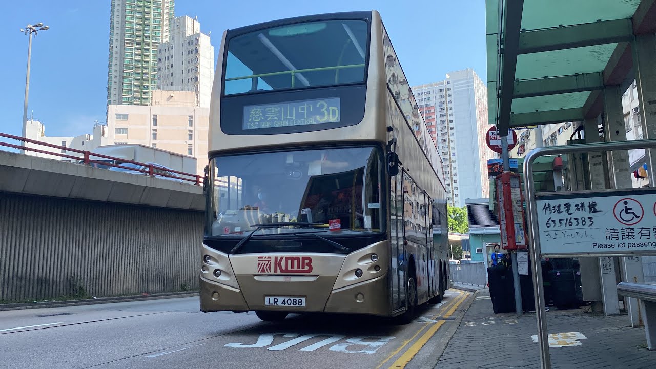 [Last Day😔RIP]KMB K-Spare ATE209 LR4088 @3D駛離丹鳳樓 - YouTube