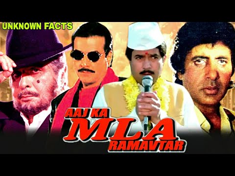Aaj Ka M.L.A Ram Avtar - Movie Unknown Facts | Rajesh Khanna, Dilip Kumar & Amitabh Bachchan ...