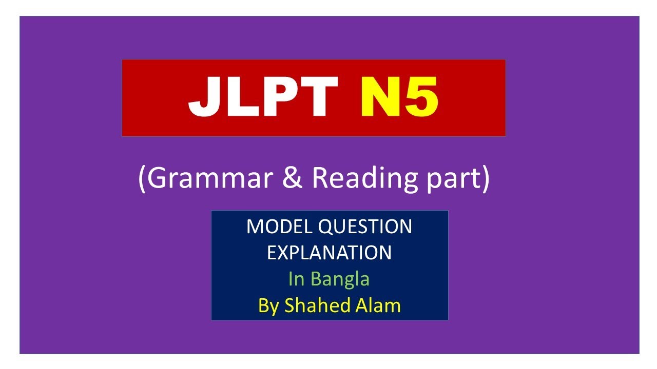 JLPT N5 Model Question Explanation (Grammar and Reading) in Bangla ...