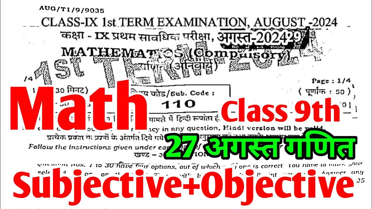 27.8.2024 Class 9th Math First Terminal Subjective 2024 | 27 August ...