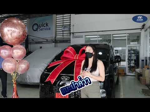 🎉 #บรรยากาศส่งมอบรถ Hyundai STARIA Style 🖤 ให้กับ \