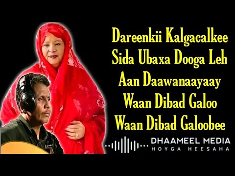 Khadra Daahir iyo Saalax Qaasim Heestii _ Danta iyo Jacaylka ( Original Kaban) _   Lyrics