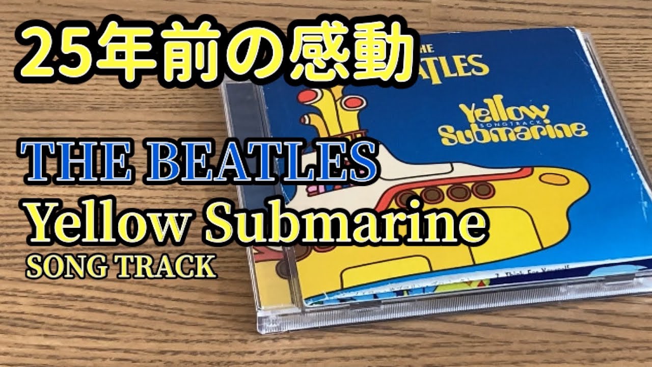 THE BEATLES「Yellow Submarine SONG TRACK」 - YouTube