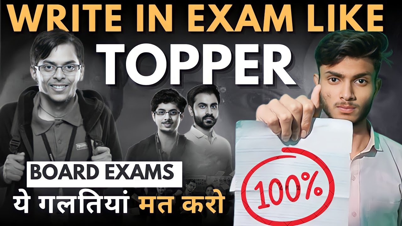 Board Exams 2024 : 95%+ पक्के |Tips To Write Exam Like Toppers 🔥🤯 #cbse ...