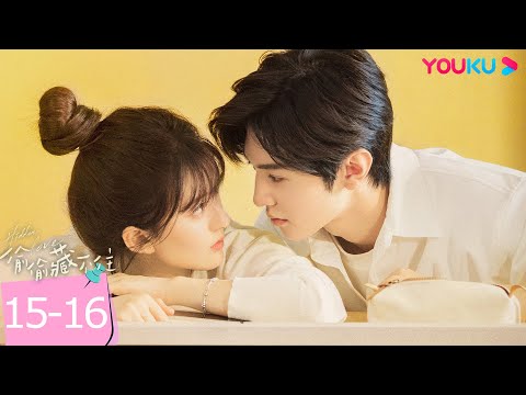 ENGSUB【精華版】偷偷藏不住 Hidden Love EP15-16 | 💓嘉許哥告白桑稚！傲嬌桑稚卻說要考慮一下？ |  趙露思 / 陳哲遠 | 愛情 | 優酷台灣 YOUKU TAIWAN