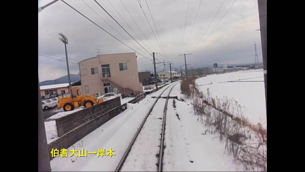伯備線(Hakubi Line) 前面展望 上り 1/3 米子→伯耆溝口（冬） - YouTube
