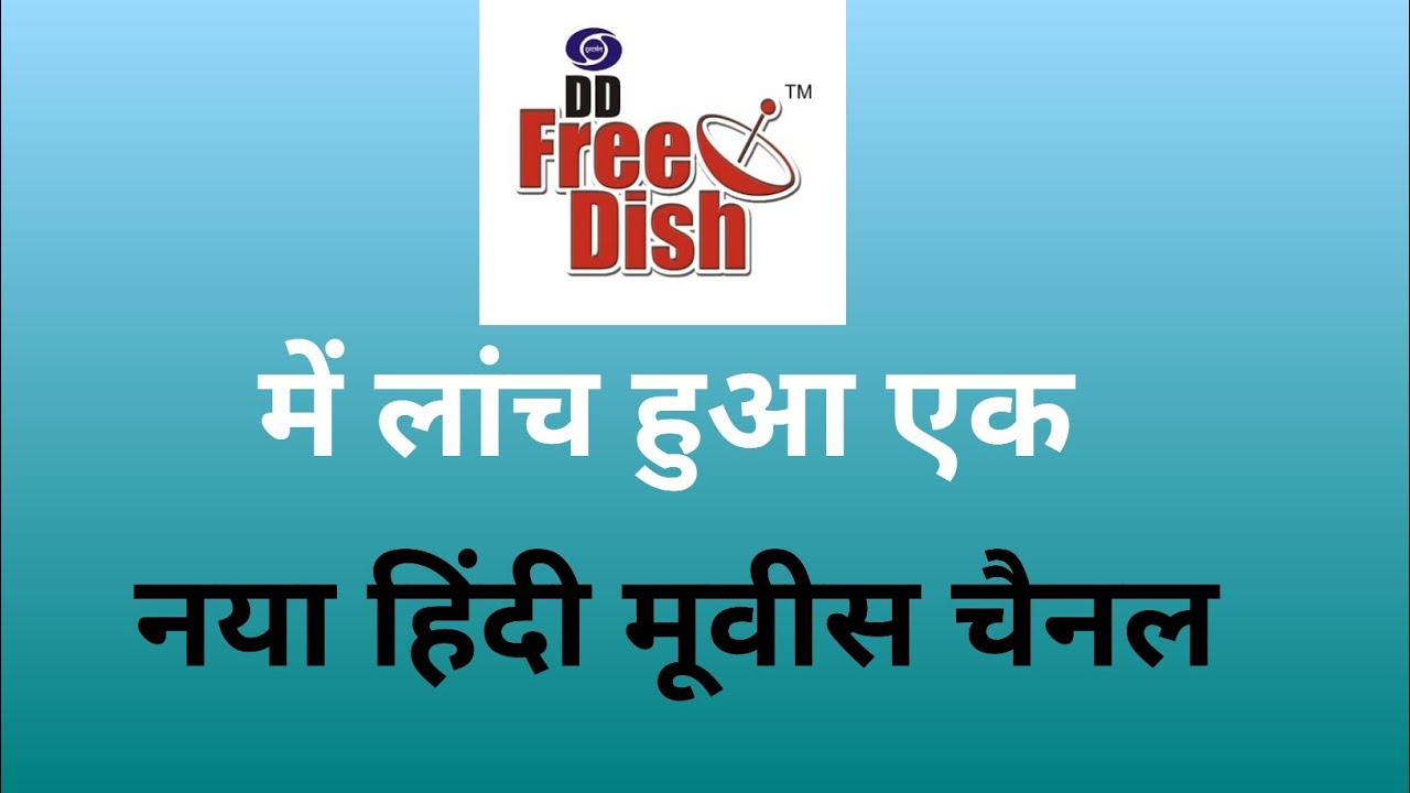 Dd free dish launch 1 new channel!dd free dish new update today!! - YouTube