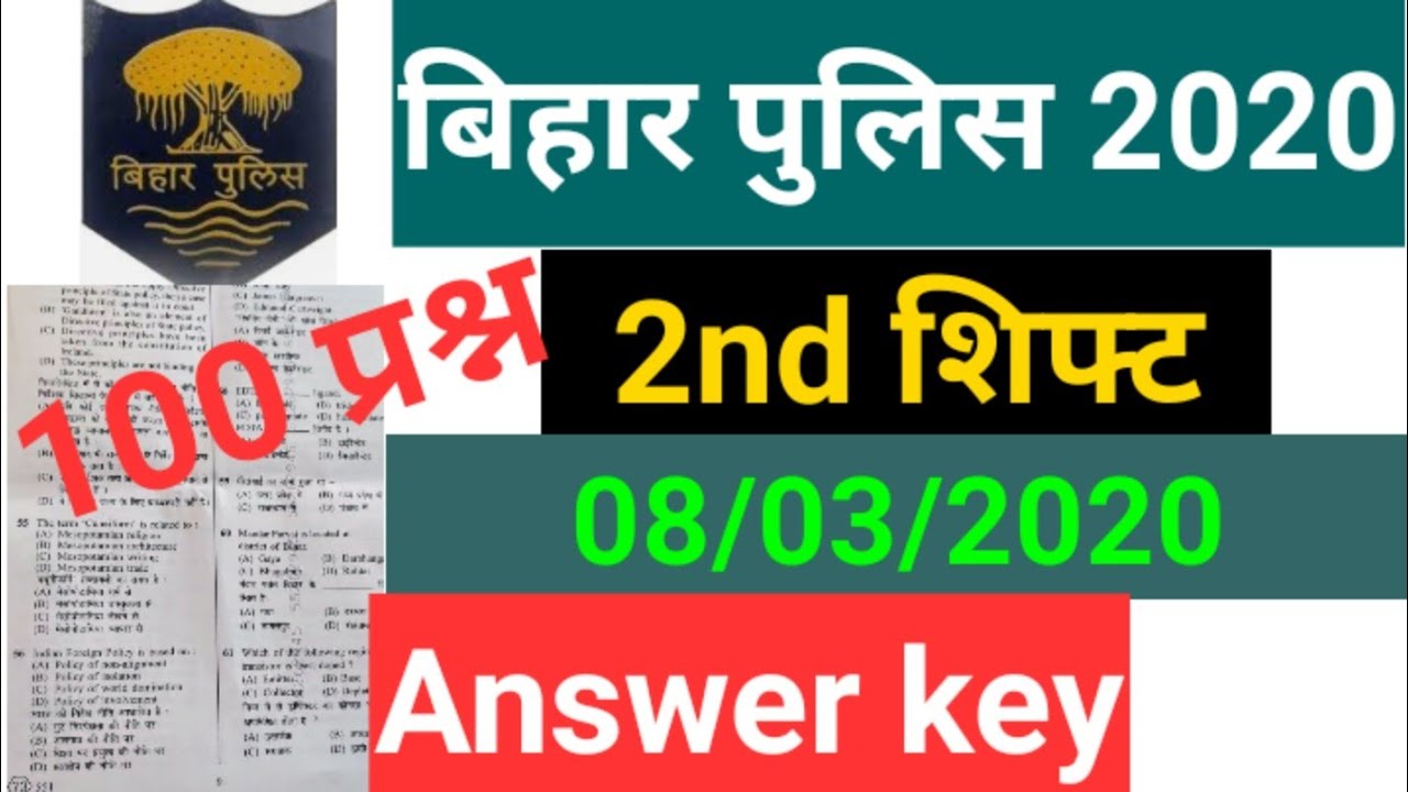 Bihar police 8 March 2nd shift Answer key! Bihar police question 2020 ...
