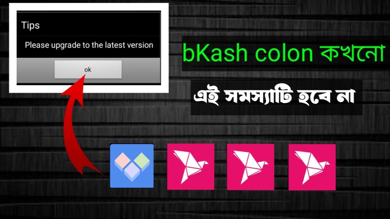 how to bKash 1 Clone করার কিছুদিন পরপর লগ আউট হবে না | বিকাশ সিম খুললো চলবে - YouTube