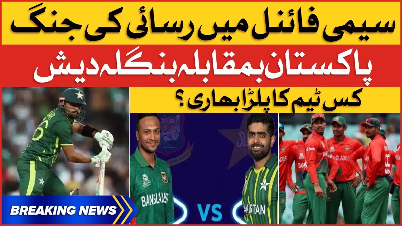 Pakistan Take on Bangladesh in Crucial Bout for Semi-Final Spot | ICC ...