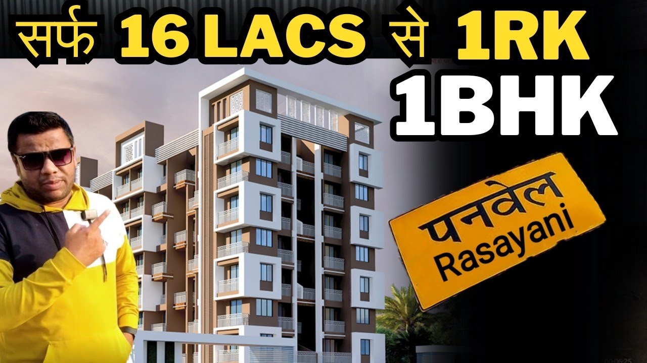 Most affordable project of Rasayani | 1RK & 1BHK - YouTube