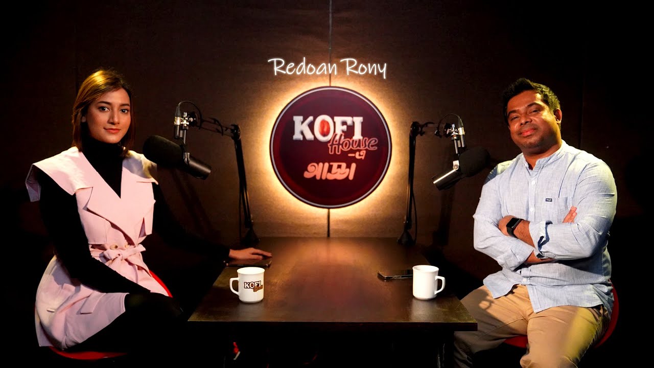 ‘Kofi House–এ আড্ডা’ | রেদওয়ান রনি - YouTube