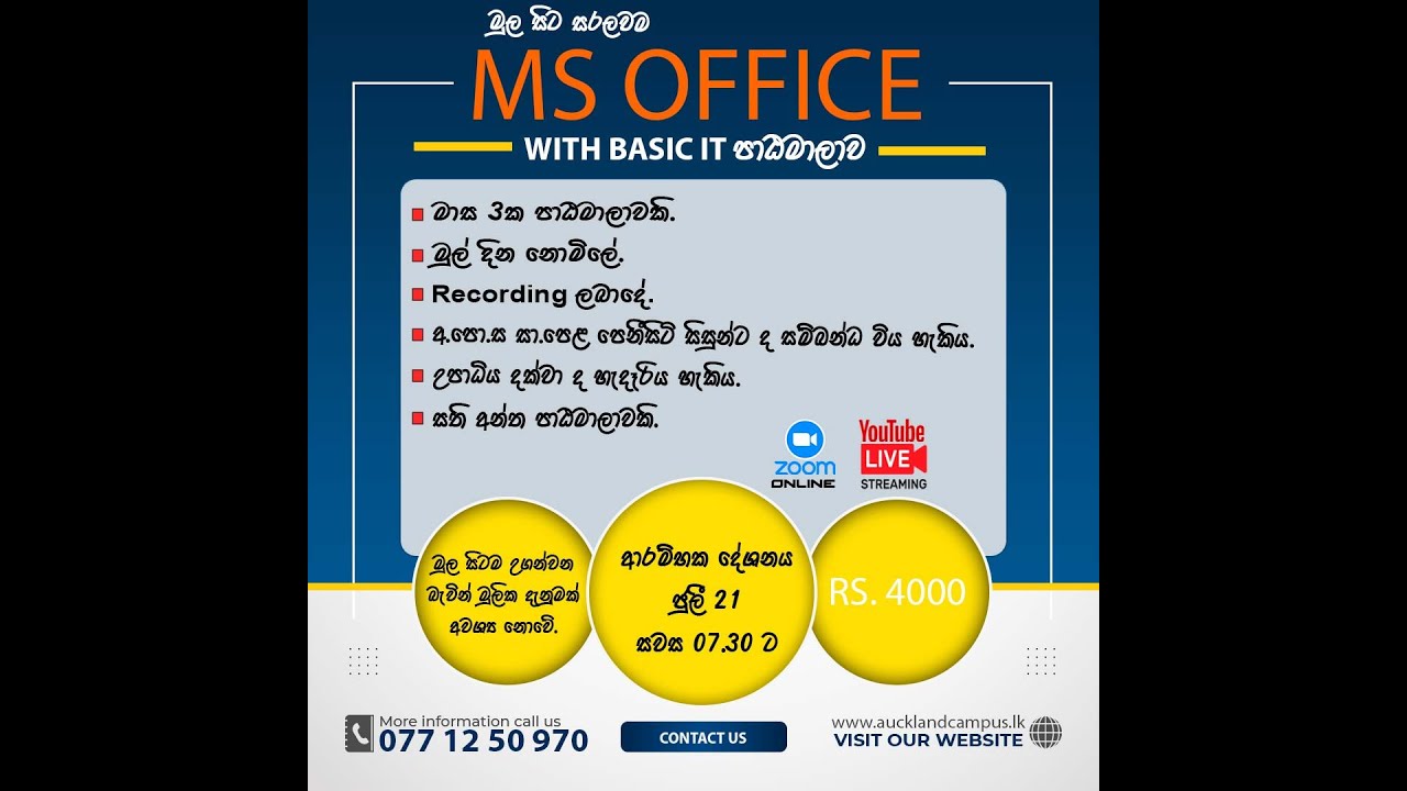 MS Office and Computer free Seminar - 21.07.2024 - YouTube