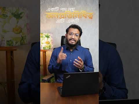 Abu bokkor parvez | Promotional video | 2026