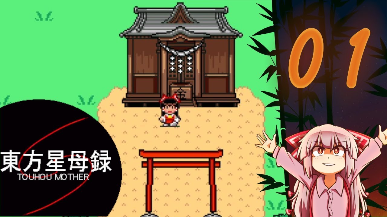 Touhou Mother | Part 1 - YouTube