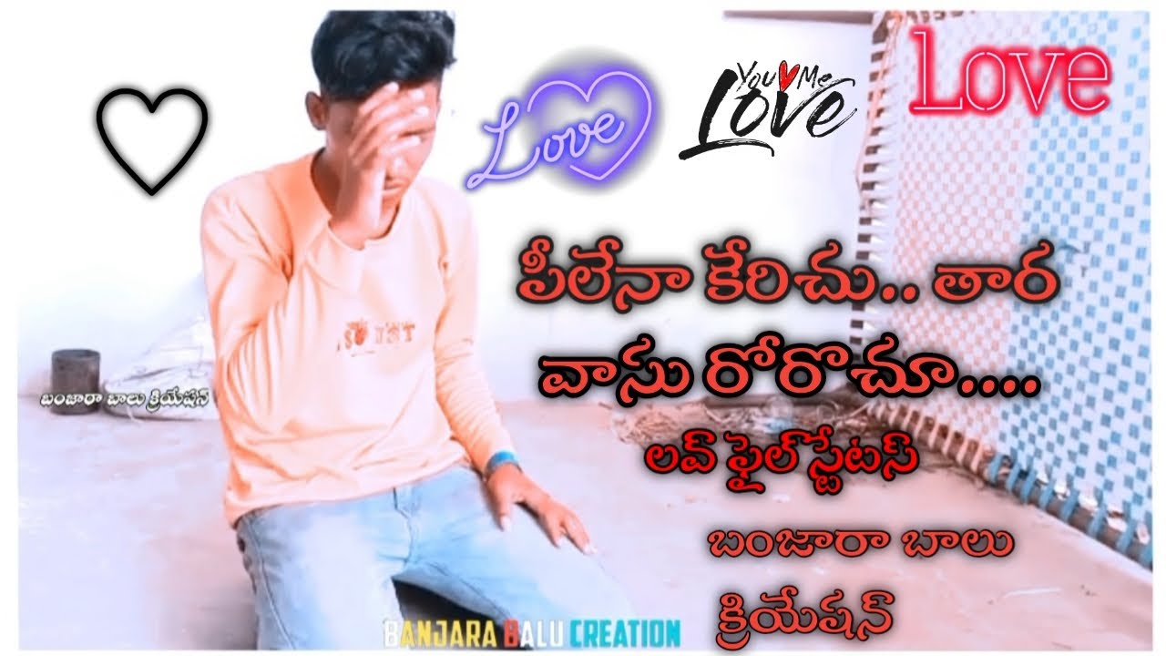 pilena Kerochu thara vasu Rorochu banjara Balu Creation YouTube channal ...