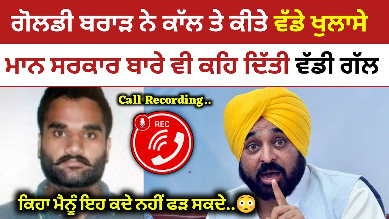 Goldy Brar New Interview | Goldy Brar Call Recording | Goldy Brar ...