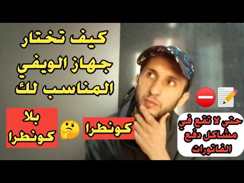 WiFi inwi idar duo,Dar box Orange | كيف تعرف جهاز الويفي المناسب لك ...