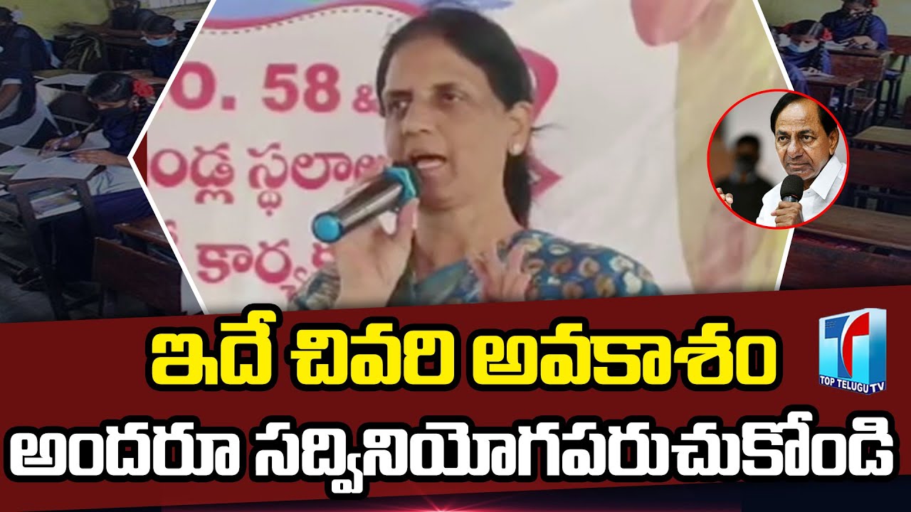 Minister Sabitha Indra Reddy about Land and Home Registrations ...