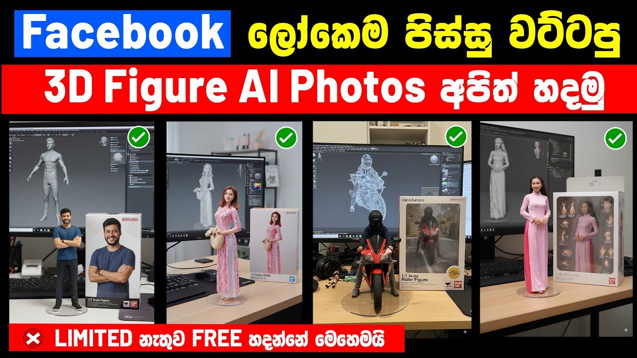 Facebook Trending 3D Ai Photo Generator | Facebook Trending Photo ...