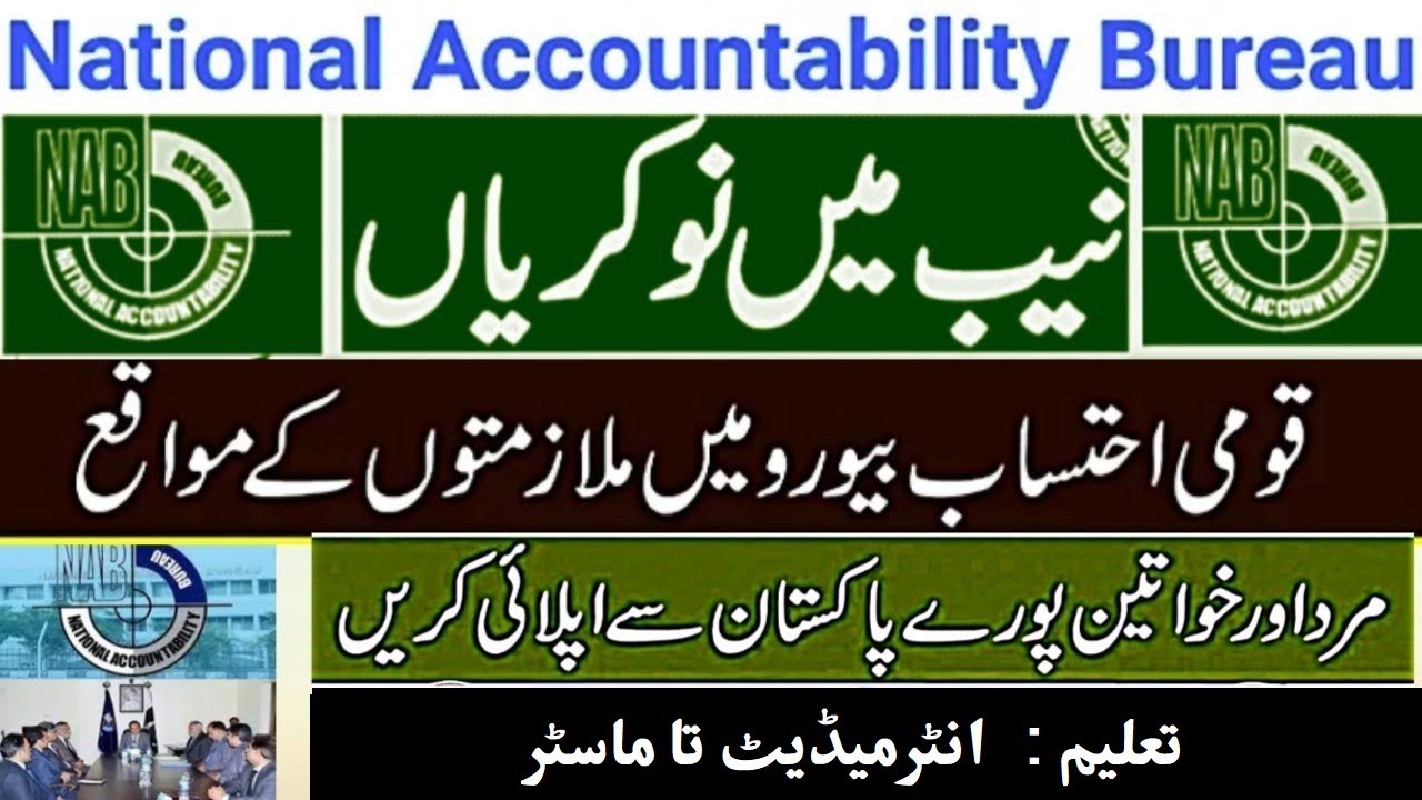National Accountability Bureau NAB Jobs 2020 - YouTube