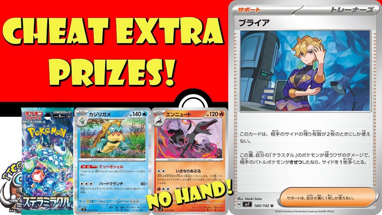 Broken New Supporter Lets You Take Extra Prizes! This Could be a ...