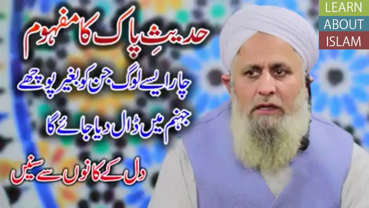 ISLAMIC BAYAN - YouTube