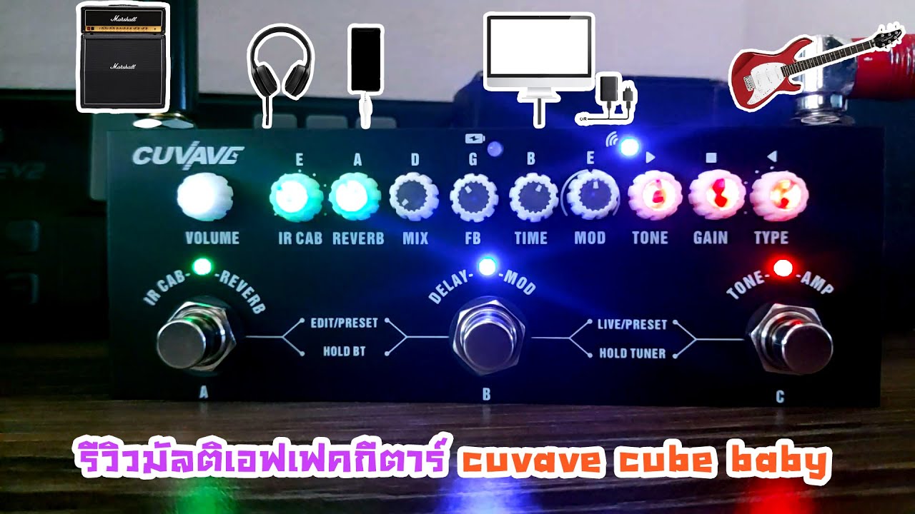 รีวิวมัลติเอฟเฟค Cuvave Cube Baby - YouTube
