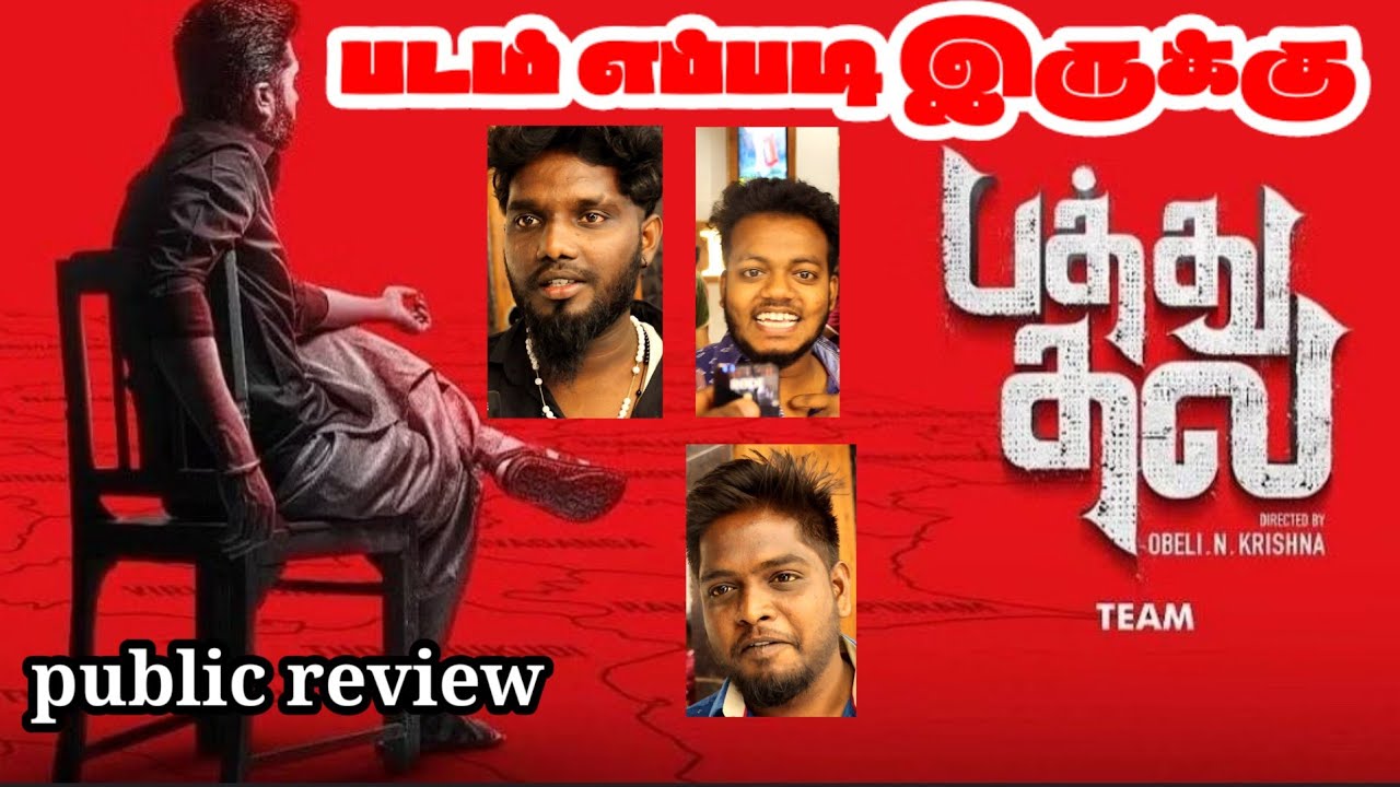 Pathu Thala Review | Pathu Thala Movie Review | Pathu Thala public ...