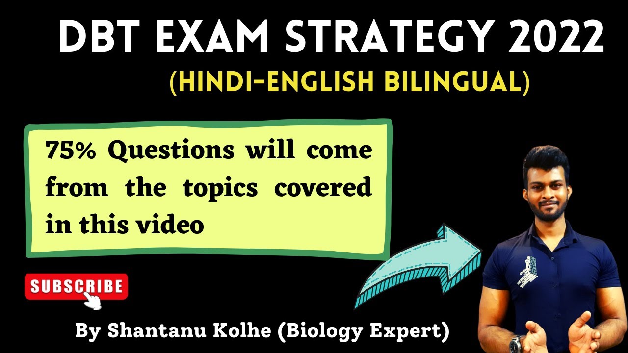DBT EXAM 2022 | DBT exam strategy | DBT JRF 2022 | By Shantanu Kolhe ...