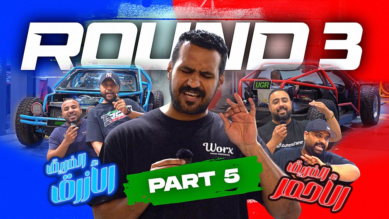 مسابقة الفريق الأحمر و الأزرق !! 🔴🔵 (Red and Blue Team Competition ...