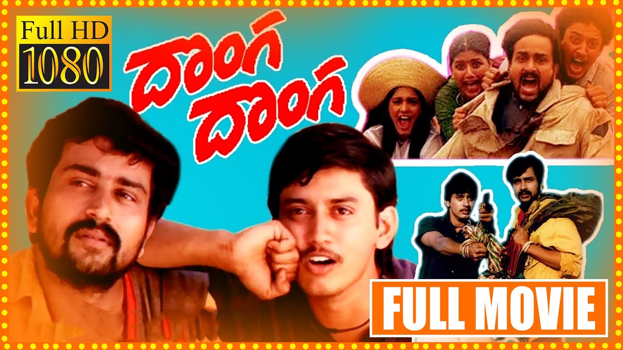 Donga Donga Telugu Full Movie | Prashanth | Anand | Heera Rajgopal | Anu Aggarwal | Mani Ratnam ...